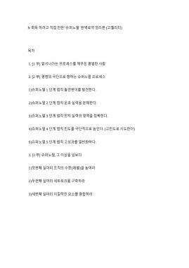 N회독 하려고 직접 만든 슈퍼노멀 완벽요약 정리본 (고퀄리티)-1페이지