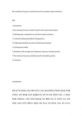 The contribution of process-oriented research to translation studies and theory-1페이지