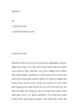 자원민족주의-1페이지