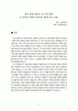 조병호 저자의 젋게늙는사회-1페이지