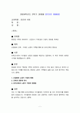 중공업 가족의 유토피아 산업도시 거제 빛과 그림자-1페이지