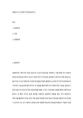 실험보고서2(계측기와전원공급기)-1페이지