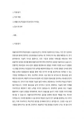 대불자유무역지역관리원 시설관리 (전기) 자기소개서 및 직무수행계획서 (2)-1페이지