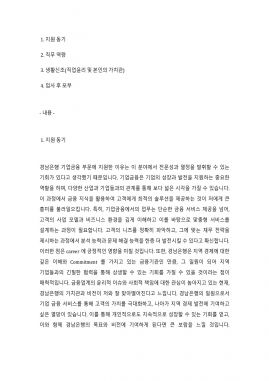 경남은행기업금융-1페이지