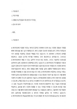 경남정보대학교 K뷰티학과 학업계획서 최종 합격-1페이지