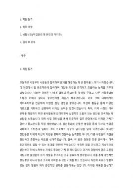 레쥬메 Resume 영문이력서-1페이지