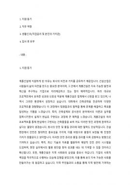 [계룡건설-최신공채합격자기소개서]계룡건설자기소개서자소서,계룡건설자소서자기소개서,계룡자소서,건설합격자기소개서,계룡합격자소서,자기소개서,자소서,합격자기소개서,자기소개서자소서-1페이지