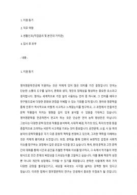 동국대학교WISE 영어영문학전공 학업계획서 최종 합격-1페이지