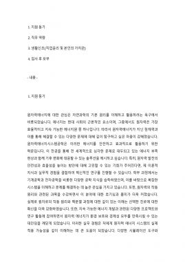 동국대학교WISE 원자력에너지시스템공학전공 학업계획서 최종 합격-1페이지