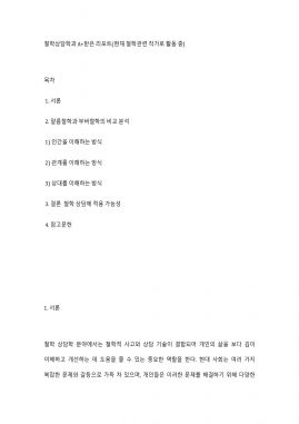 철학상담학과 A+받은 리포트(현재 철학관련 작가로 활동 중)-1페이지