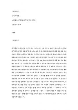 미국 취업 전화인터뷰 성공 꿀팁-1페이지