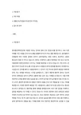 동국대학교 영어영문학부 영어통번역학전공 학업계획서 최종 합격-1페이지