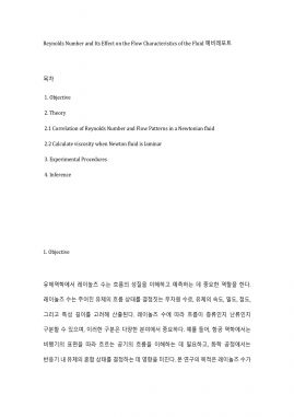 Reynolds Number and Its Effect on the Flow Characteristics of the Fluid 예비레포트 (1)-1페이지