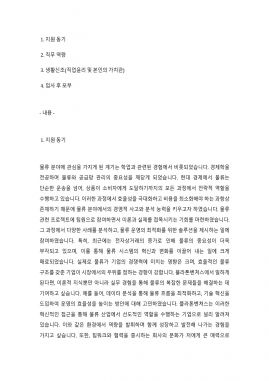 플라톤벤쳐스_물류_최종 합격 자기소개서-1페이지