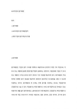 보조부문의 원가배분-1페이지