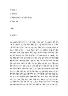 한남대학교 광고홍보학전공 학업계획서 최종 합격-1페이지