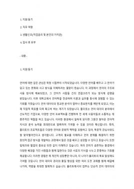 플리토_언어데이터PM_최종 합격 자기소개서-1페이지