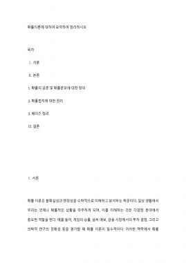 확률이론에 대하여 요약하여 정리하시오-1페이지