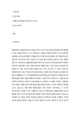 종합보급창 시설물관리원(적,하역) 합격 자기소개서-1페이지