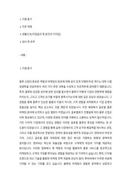 엔피씨_글로벌 물류 마케팅_최종 합격 자기소개서-1페이지