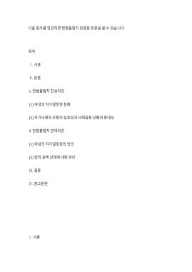 다음 링크를 연견하면 헌법불합지 판결문 전문을 볼 수 있습니다-1페이지