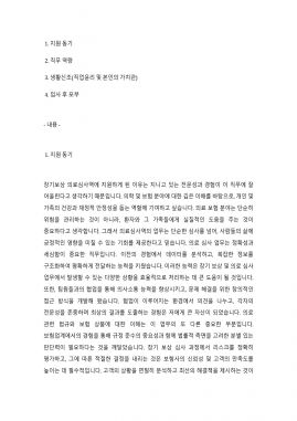 한화손해보험_장기보상 의료심사역_최종 합격 자기소개서-1페이지