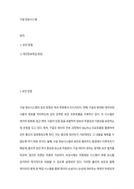 구글 정보시스템-1페이지