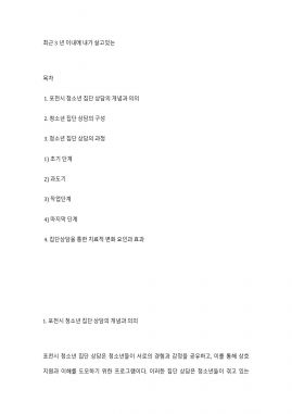 최근  3년 이내에 내가  살고있는-1페이지