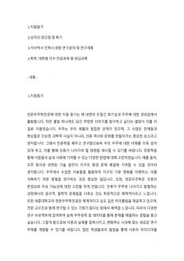 세종대학교 천문우주학전공물리천문지구환경 학업계획서 최종 합격-1페이지