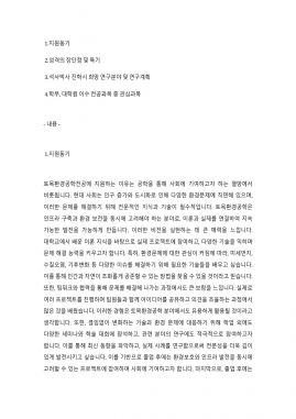 세종대학교 토목환경공학전공 학업계획서 최종 합격-1페이지