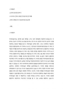 상명대학교 대학원 무대미술학과 학업계획서 최종 합격-1페이지