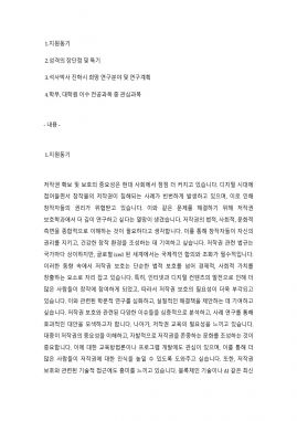 상명대학교 대학원 저작권보호학과 학업계획서 최종 합격-1페이지