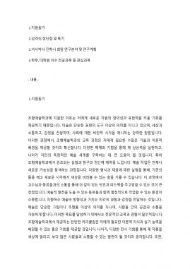 상명대학교 미술학부 조형예술학과 학업계획서 최종 합격-1페이지