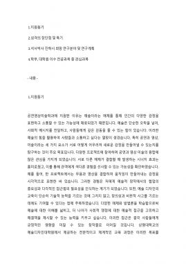 상명대학교 예술디자인대학원 공연영상미술학과 학업계획서 최종 합격-1페이지