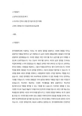 상명대학교 예술디자인대학원 연극영화학과 학업계획서 최종 합격-1페이지