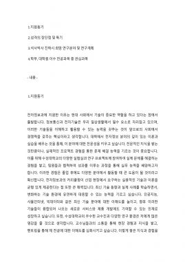 수성대학교 전자정보과 학업계획서 최종 합격-1페이지