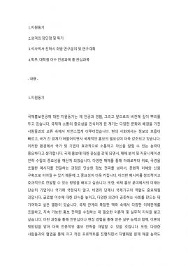 숙명여자대학교 국제관계대학원 국제홍보전공 학업계획서 최종 합격-1페이지