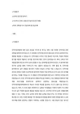 숙명여자대학교 인적자원개발대학원 인적자원개발학과 학업계획서 최종 합격-1페이지