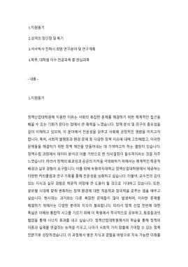 숙명여자대학교 정책산업대학원 기타소속학과없음 학업계획서 최종 합격-1페이지