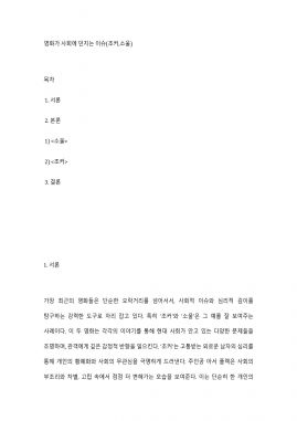 영화가 사회에 던지는 이슈(조커,소울)-1페이지