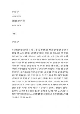 한국먼디파마_영업_최종 합격 자기소개서-1페이지