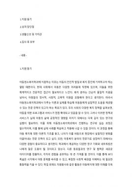 한서대학교 대학원 아동청소복지학과 학업계획서 최종 합격-1페이지