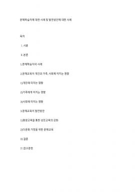 문해학습자에 대한 사례 및 발전방안에 대한 사례-1페이지