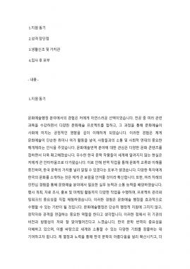 한국문학번역원_문화예술행정A(번역출판)_최종 합격 자기소개서-1페이지