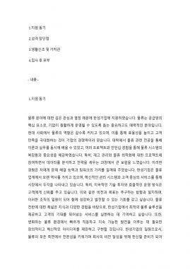 한성기업_물류_최종 합격 자기소개서-1페이지