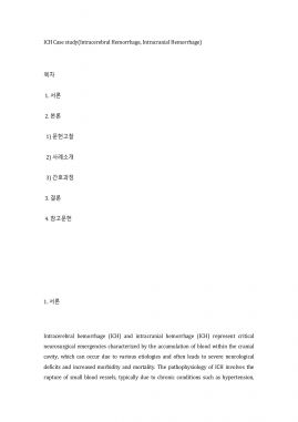 ICH Case study(Intracerebral Hemorrhage, Intracranial Hemorrhage)-1페이지