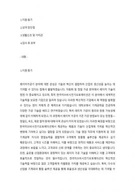 한국미쓰비시전기오토메이션_레이저가공기 기술영업_최종 합격 자기소개서-1페이지