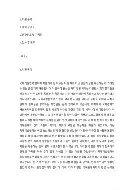 코웍스_행정(국제개발협력)_최종 합격 자기소개서-1페이지