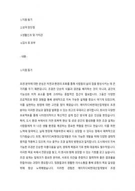 에이치디씨현대산업개발_조경_최종 합격 자기소개서-1페이지