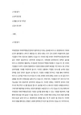 한신대학교 국제경영 국제무역통상전공 학업계획서 최종 합격-1페이지